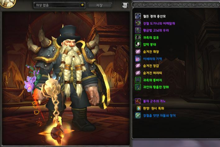 월드 오브 워크래프트 인벤 룩모음 와우 인벤 커스터마이징 And형상 변환 게시판