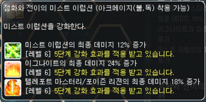 메이플스토리 인벤 불독 코강 이거 맞나요 메이플스토리 인벤 마법사 직업게시판