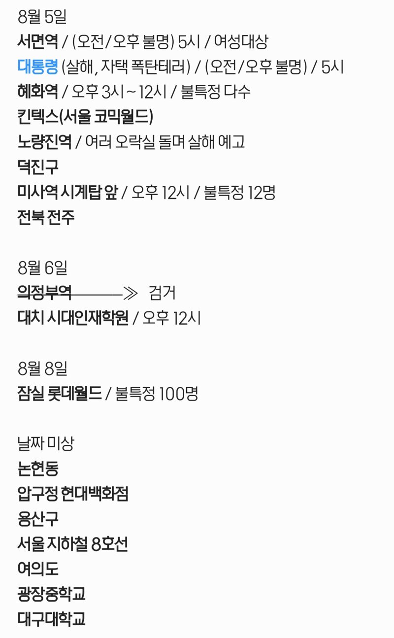 메이플스토리 인벤 칼부림 장소 리스트 메이플스토리 인벤 자유게시판