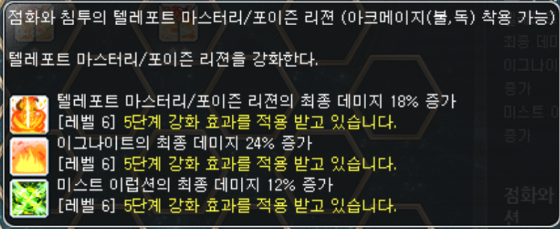메이플스토리 인벤 불독 코강 이거 맞나요 메이플스토리 인벤 마법사 직업게시판