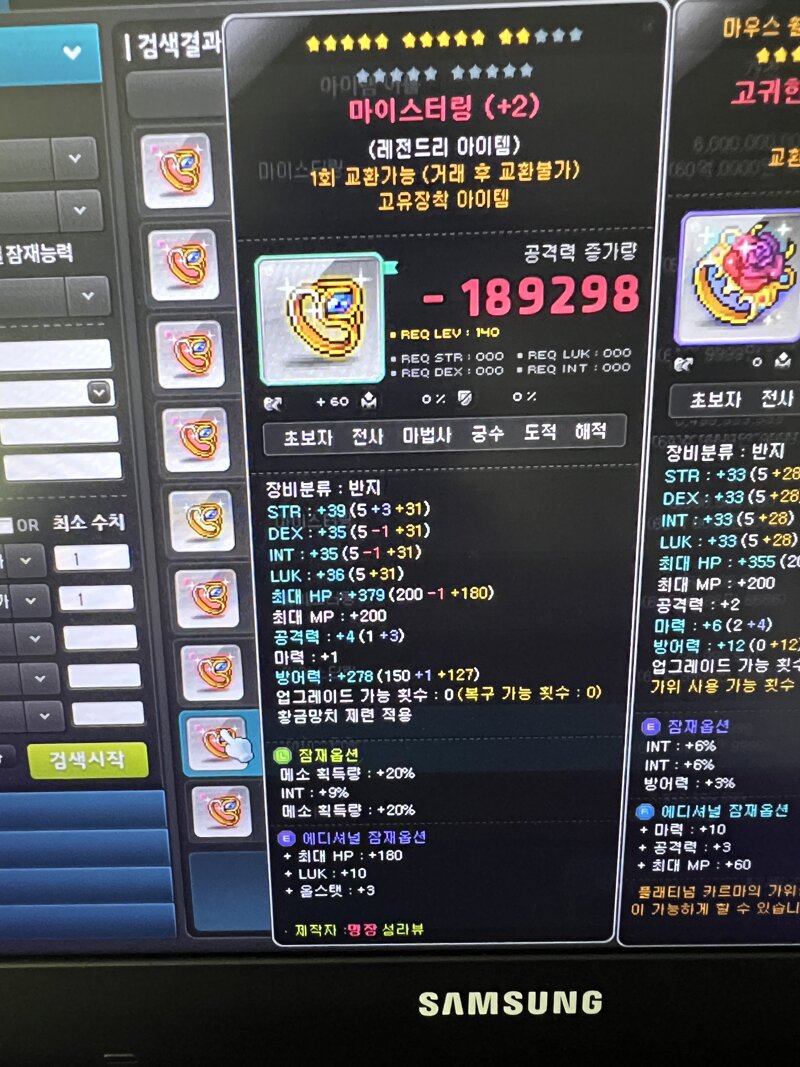 메이플스토리 인벤 드메템 질뮨 급해요 메이플스토리 인벤 질문과 답변 게시판