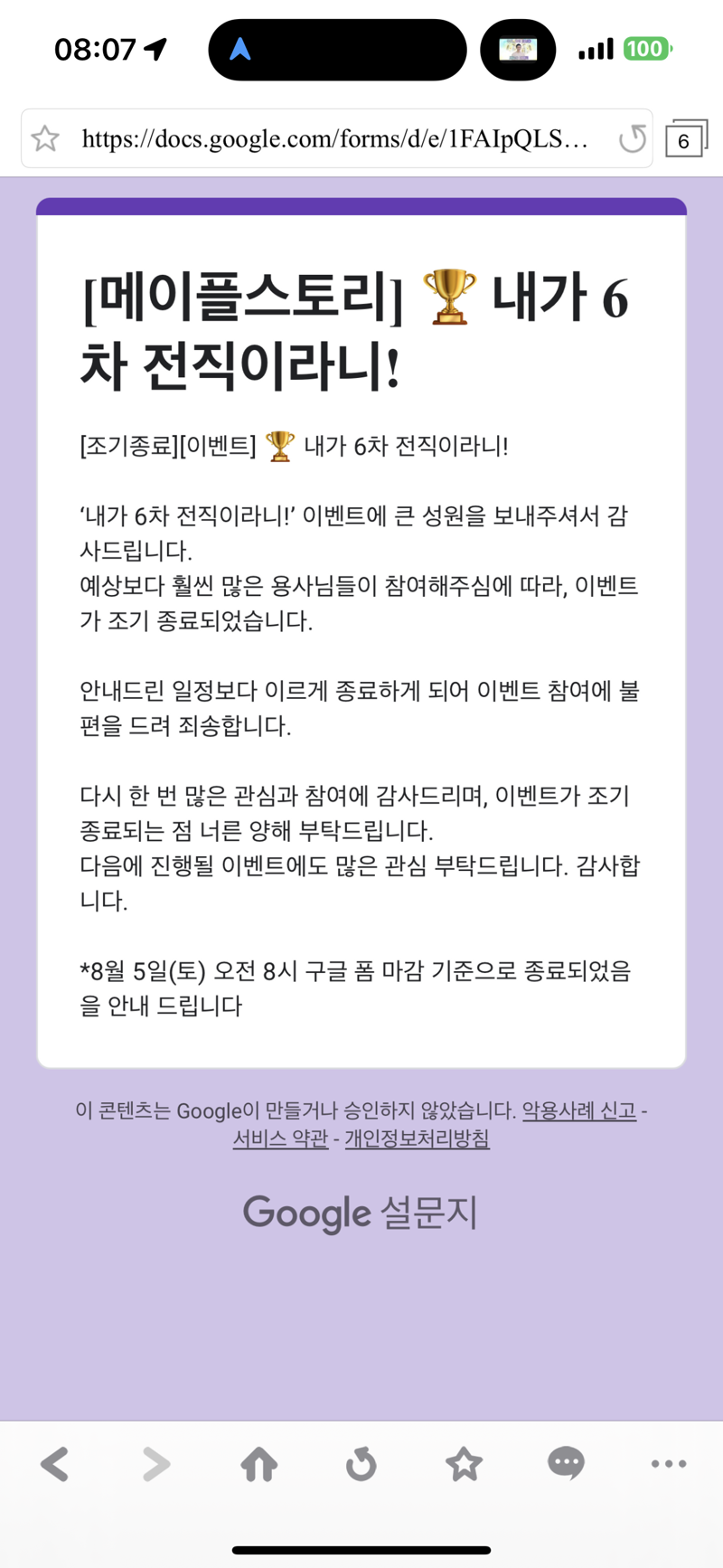 메이플스토리 인벤 내가 6차 전직이라니 메이플스토리 인벤 자유게시판