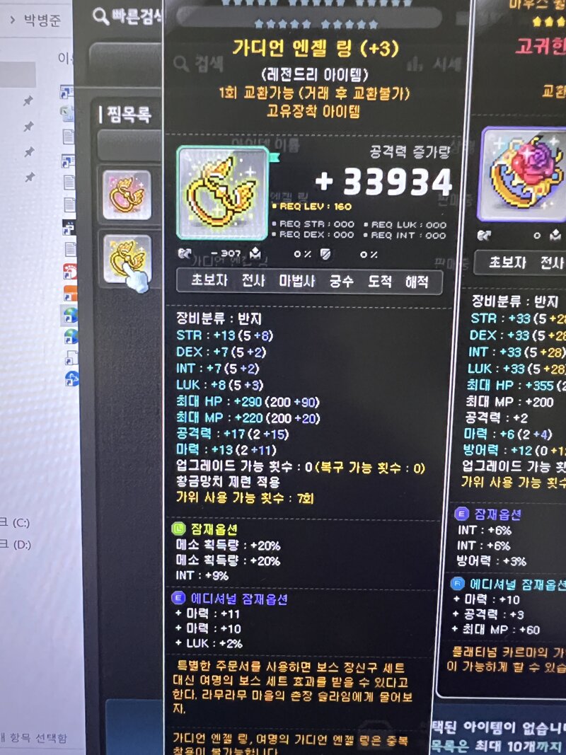 메이플스토리 인벤 드메템 질뮨 급해요 메이플스토리 인벤 질문과 답변 게시판