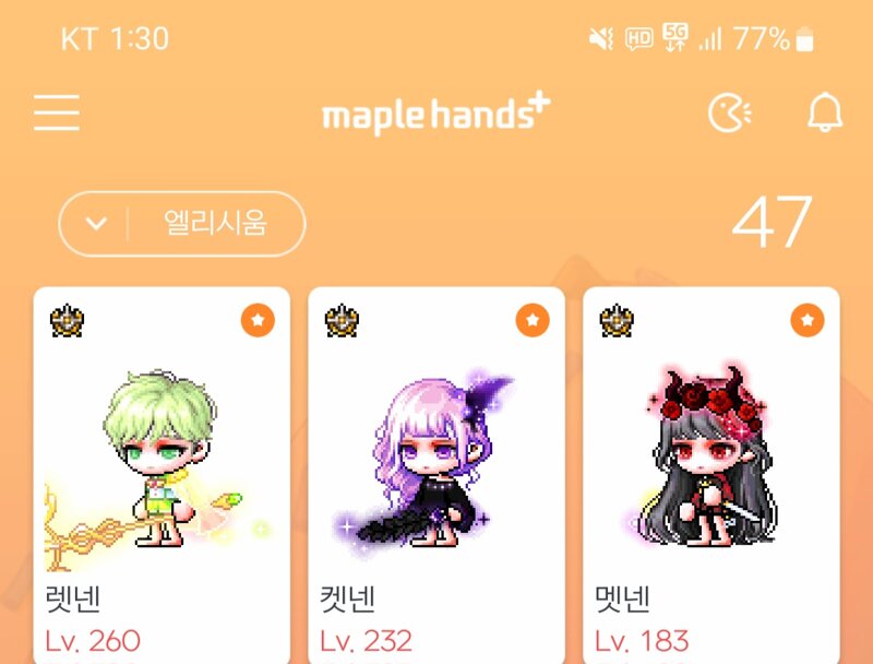 메이플스토리 인벤 두글자 닉넴 3개 먹엇당 메이플스토리 인벤 자유게시판