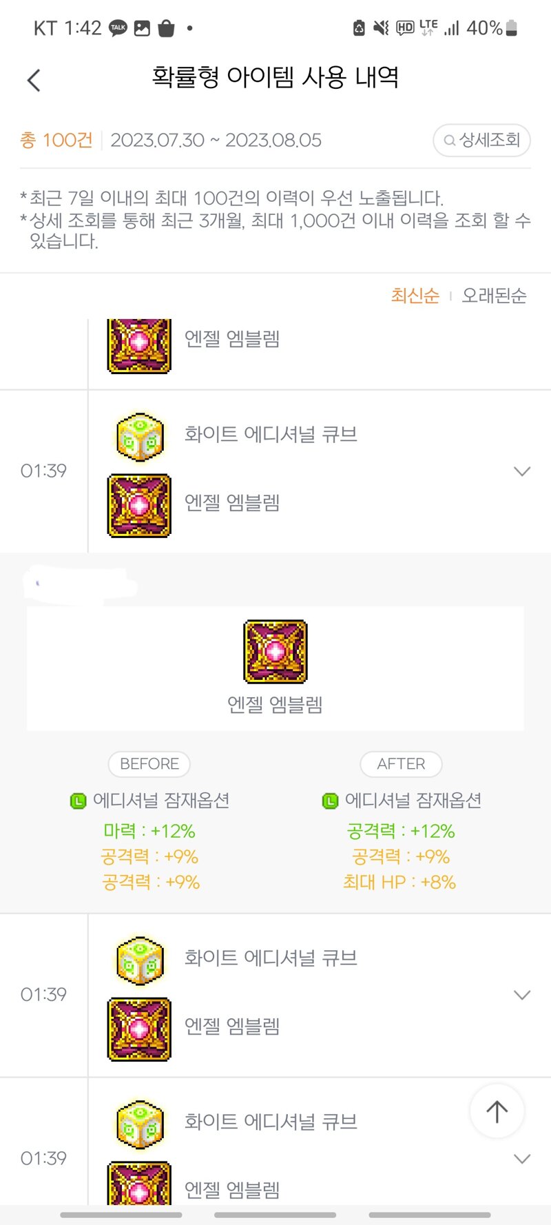 메이플스토리 인벤 사랑원기영원히 메이플스토리 인벤 자유게시판