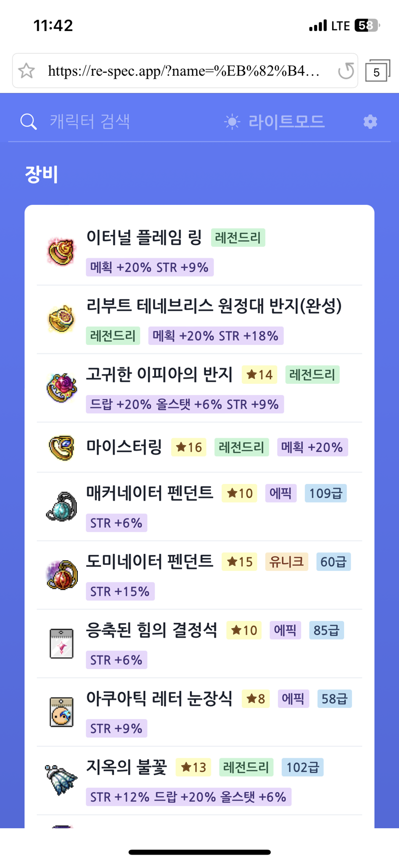 메이플스토리 인벤 스타포스 방향성좀 정해주십쇼 메고수님들 ㅠㅠ 메이플스토리 인벤 리부트 게시판