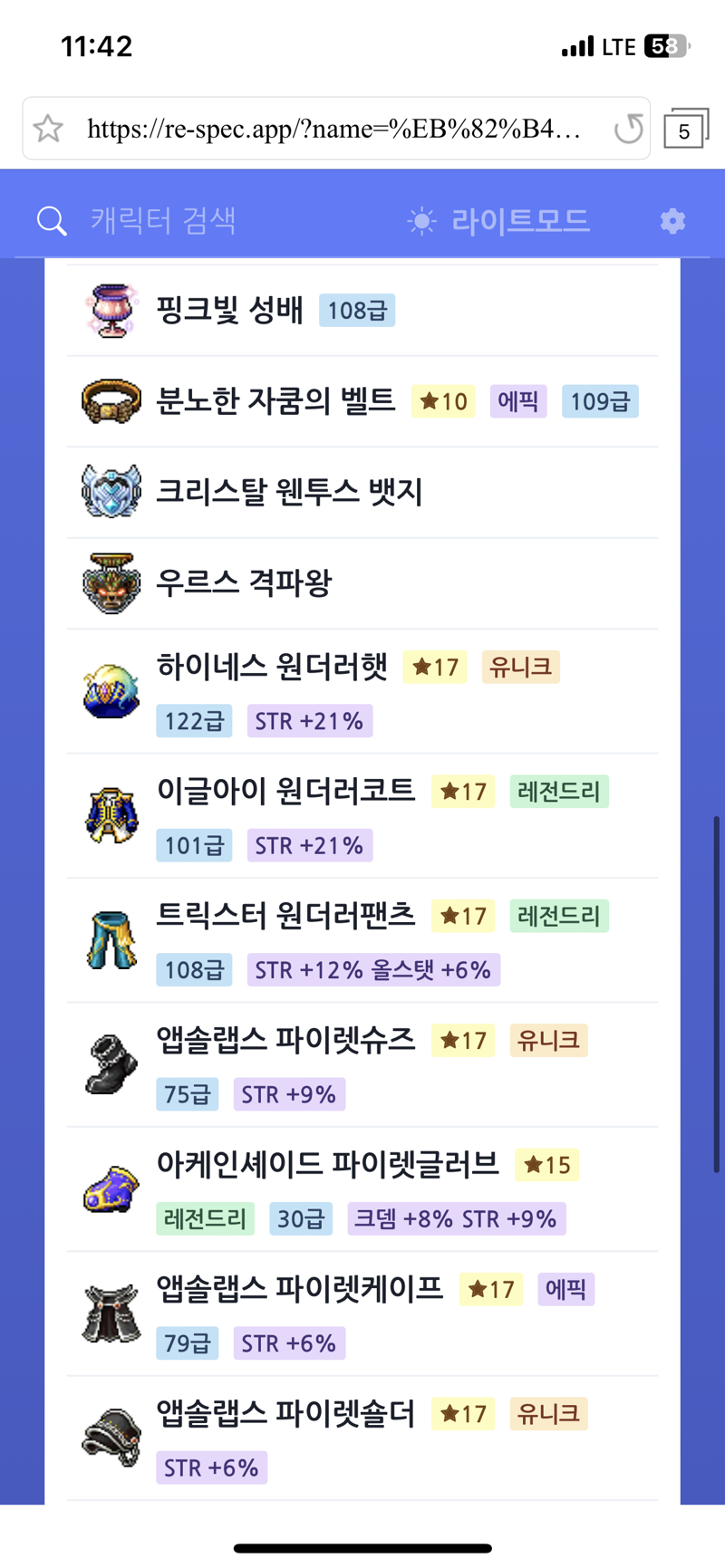 메이플스토리 인벤 스타포스 방향성좀 정해주십쇼 메고수님들 ㅠㅠ 메이플스토리 인벤 리부트 게시판