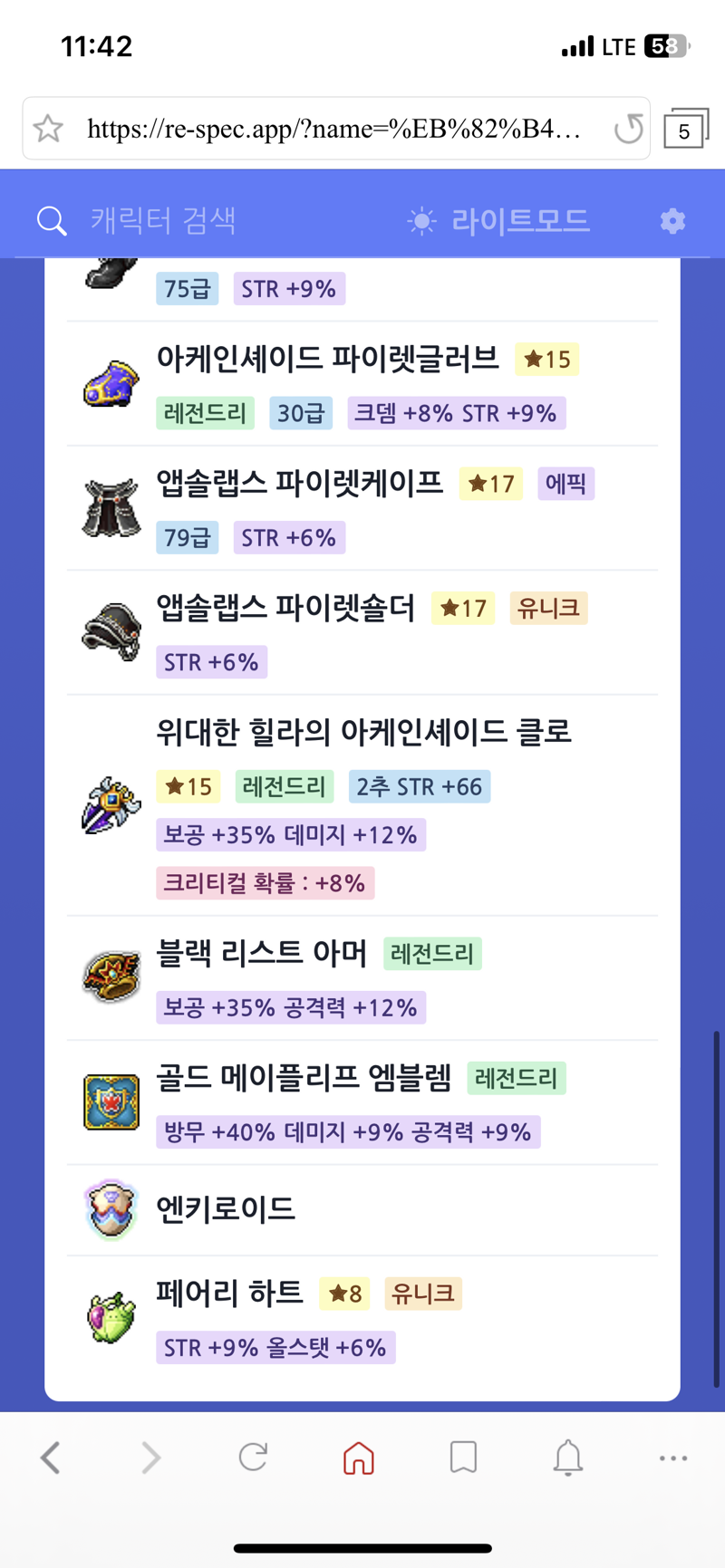 메이플스토리 인벤 스타포스 방향성좀 정해주십쇼 메고수님들 ㅠㅠ 메이플스토리 인벤 리부트 게시판