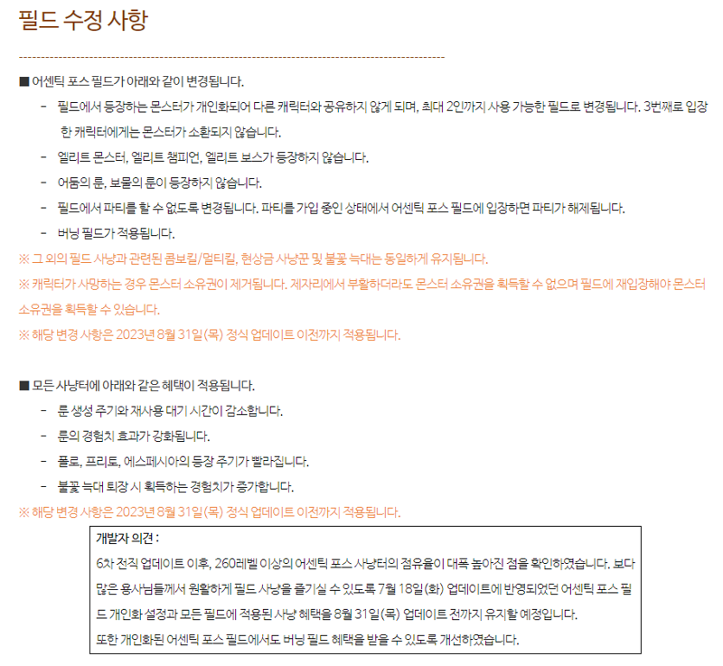 메이플스토리 인벤 이게 경험치 완화가 아니면 뭐임 메이플스토리 인벤 자유게시판