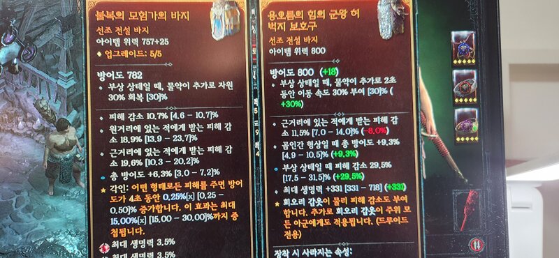 디아블로4 인벤 바지 바꿀까요 디아블로4 인벤 드루이드 게시판