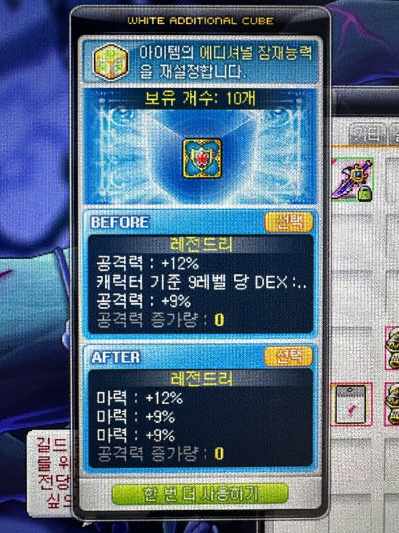 메이플스토리 인벤 화에큐의 기적 떳다 메이플스토리 인벤 자유게시판