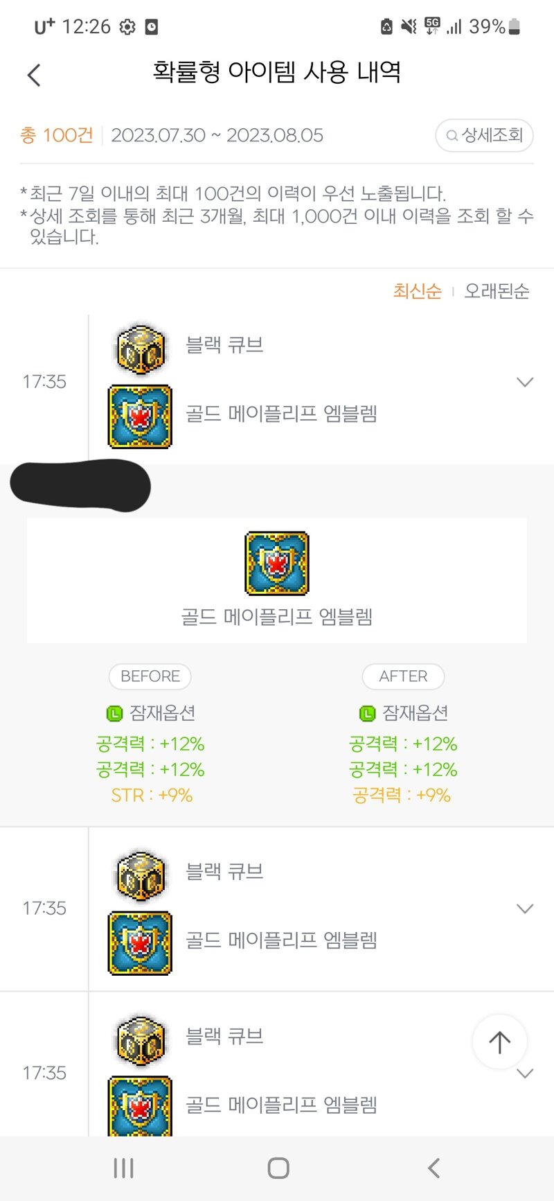 메이플스토리 인벤 출첵보상은 신이야 메이플스토리 인벤 리부트 게시판