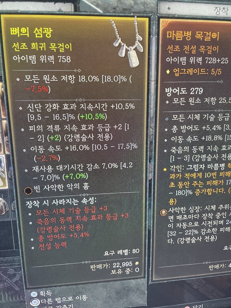 디아블로4 인벤 피강령분들 피의격류 좋은건가요 디아블로4 인벤 강령술사 게시판