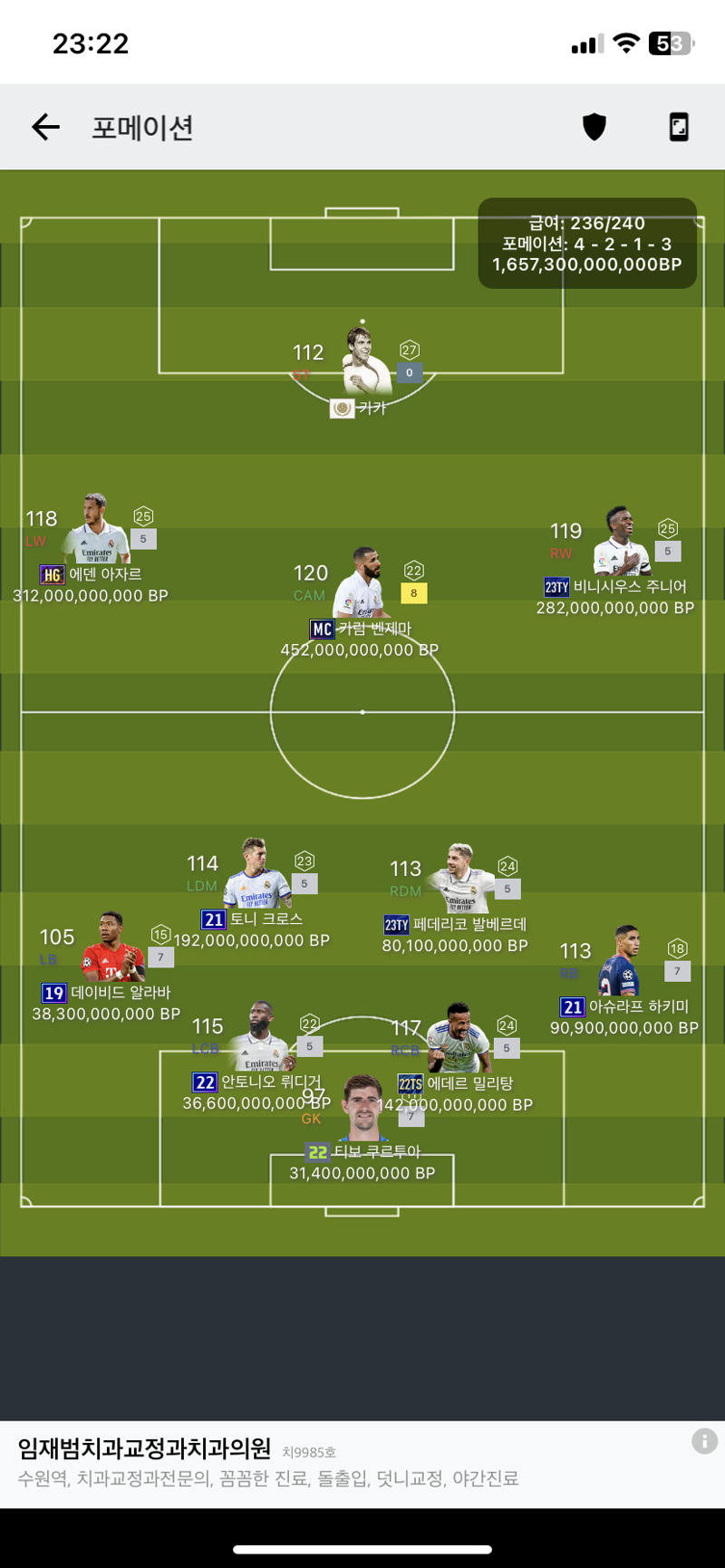 Fc 온라인 인벤 아 교불2명 포기할까요 Fc 온라인 인벤 자유게시판