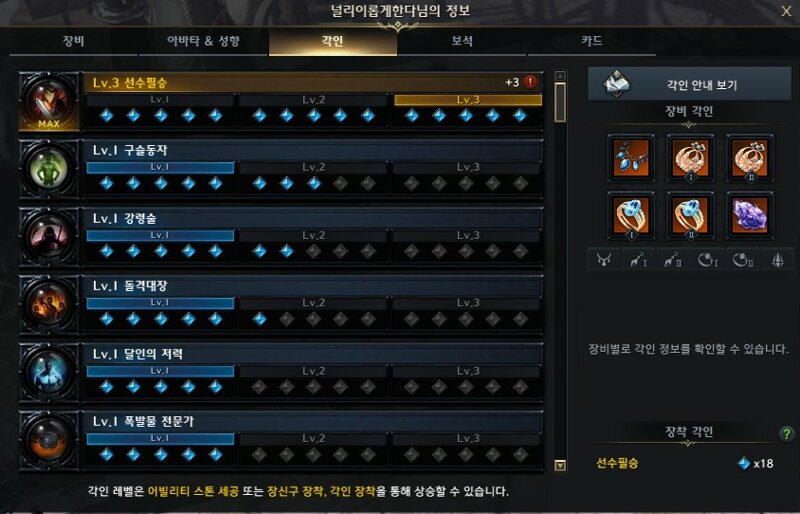 로스트아크 인벤 데스칼루다 매칭 노각인 뻔뻔 박제합니다 로스트아크 인벤 서버 사건사고 게시판