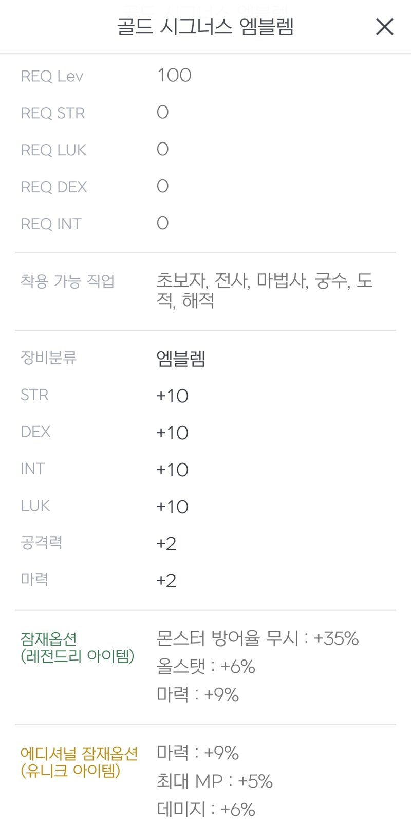 메이플스토리 인벤 아케인 17성 스태프 5줄 얼마정도 하나요 메이플스토리 인벤 마법사 직업게시판