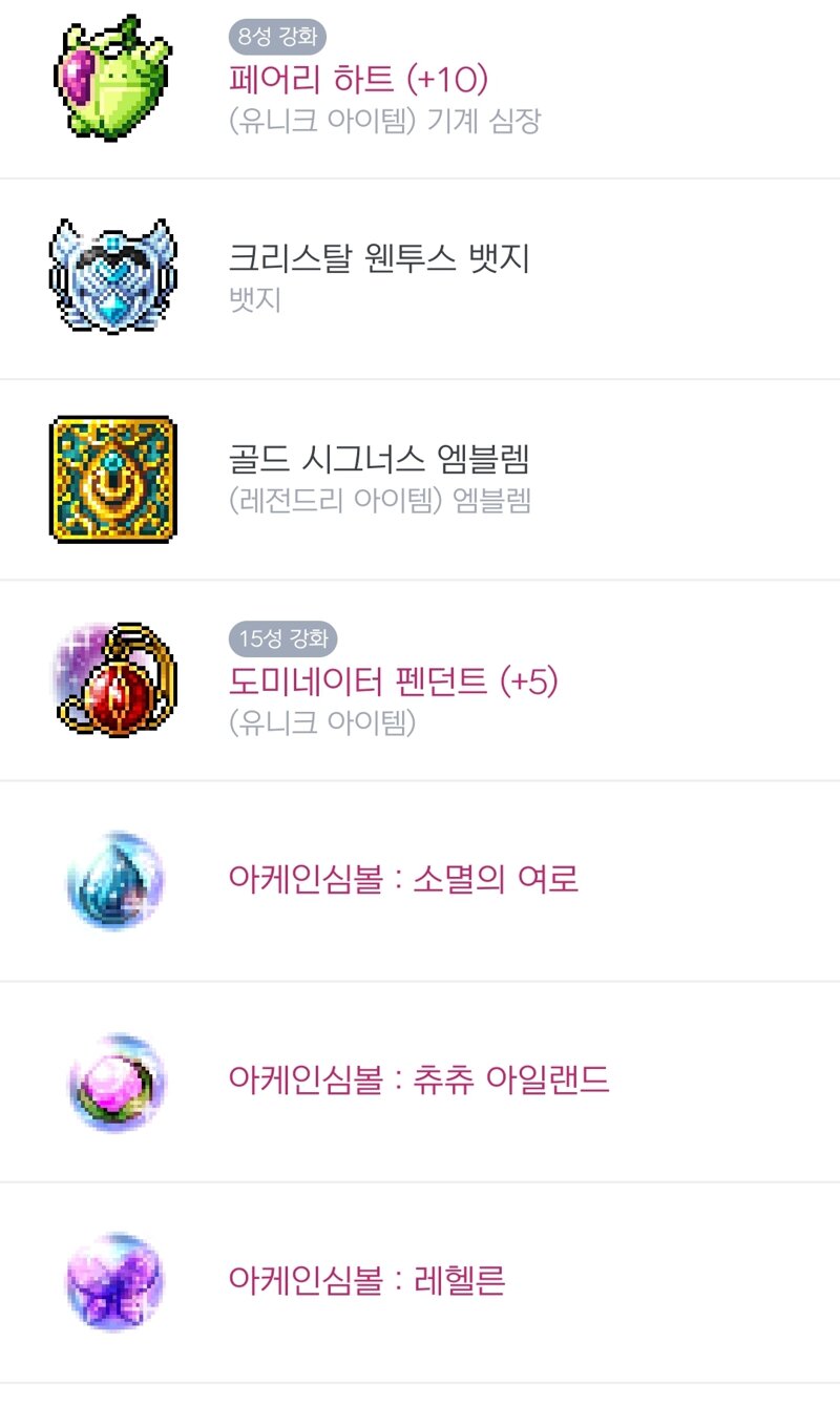 메이플스토리 인벤 아케인 17성 스태프 5줄 얼마정도 하나요 메이플스토리 인벤 마법사 직업게시판