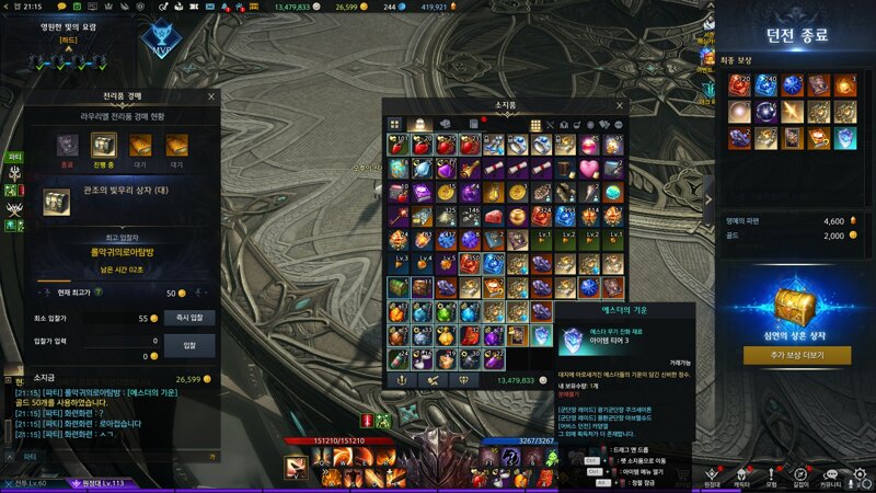 로스트아크 커뮤니티 화제 저를 병신 새끼라고 욕해주세요 Vortex Gaming