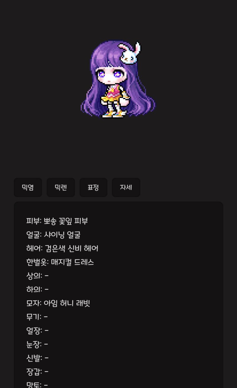 메이플스토리 인벤 하고싶은 헤어가있는데 못구하나요신비 헤어 메이플스토리 인벤 질문과 답변 게시판