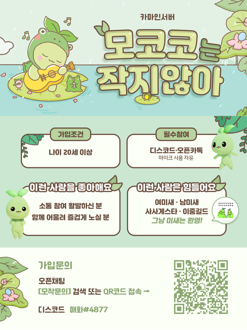 로스트아크 인벤 모코코는작지않아 에서 함께하실 소중한 분들 모집합니다 로스트아크 인벤 서버 사건사고 게시판