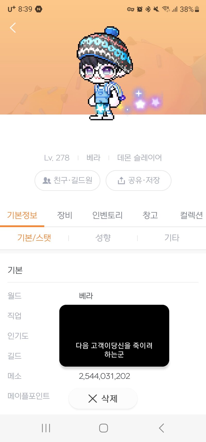 메이플스토리 인벤 두걸음 남았네 메이플스토리 인벤 자유게시판