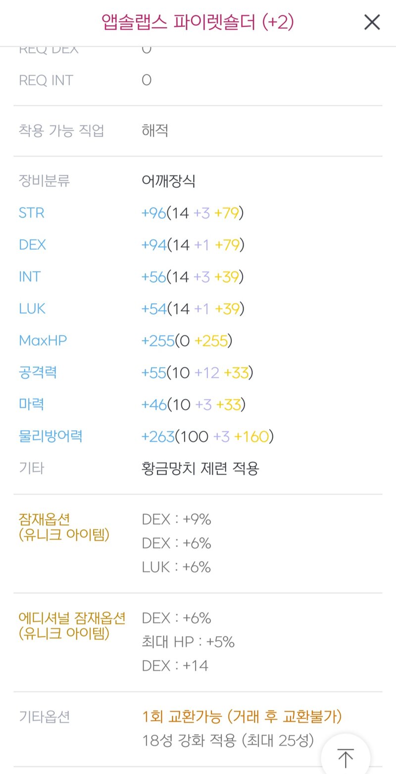 메이플스토리 인벤 에디 에픽 공21이랑 비교하면 어떰 메이플스토리 인벤 자유게시판