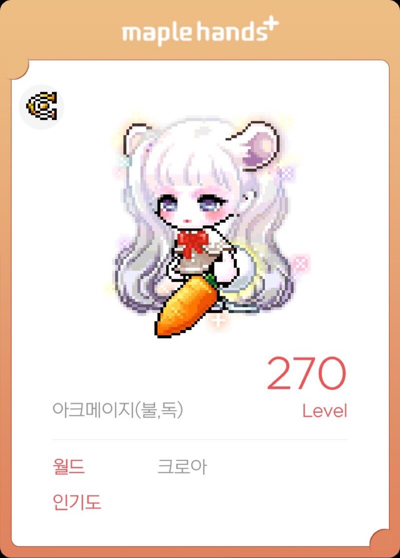 메이플스토리 인벤 엘로디 커믹했는데 코디 ㅁㅌㅊ 인가요 메이플스토리 인벤 자유게시판