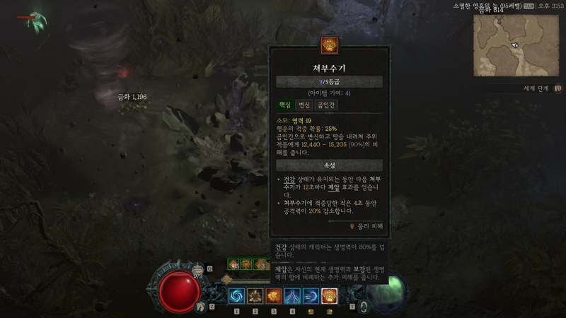 디아블로4 인벤 97단 폭풍 쳐부수기 디아블로4 인벤 드루이드 게시판