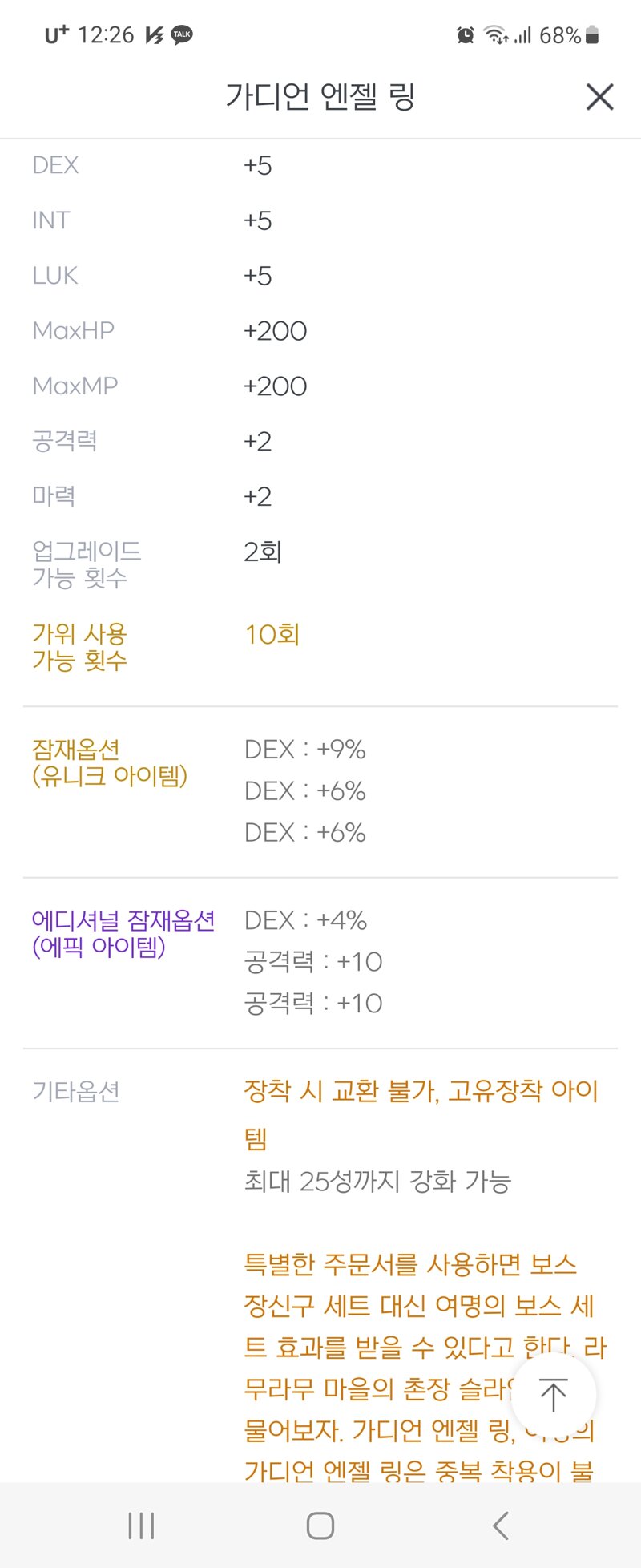 메이플스토리 인벤 오늘 대박이네 메이플스토리 인벤 궁수 직업게시판