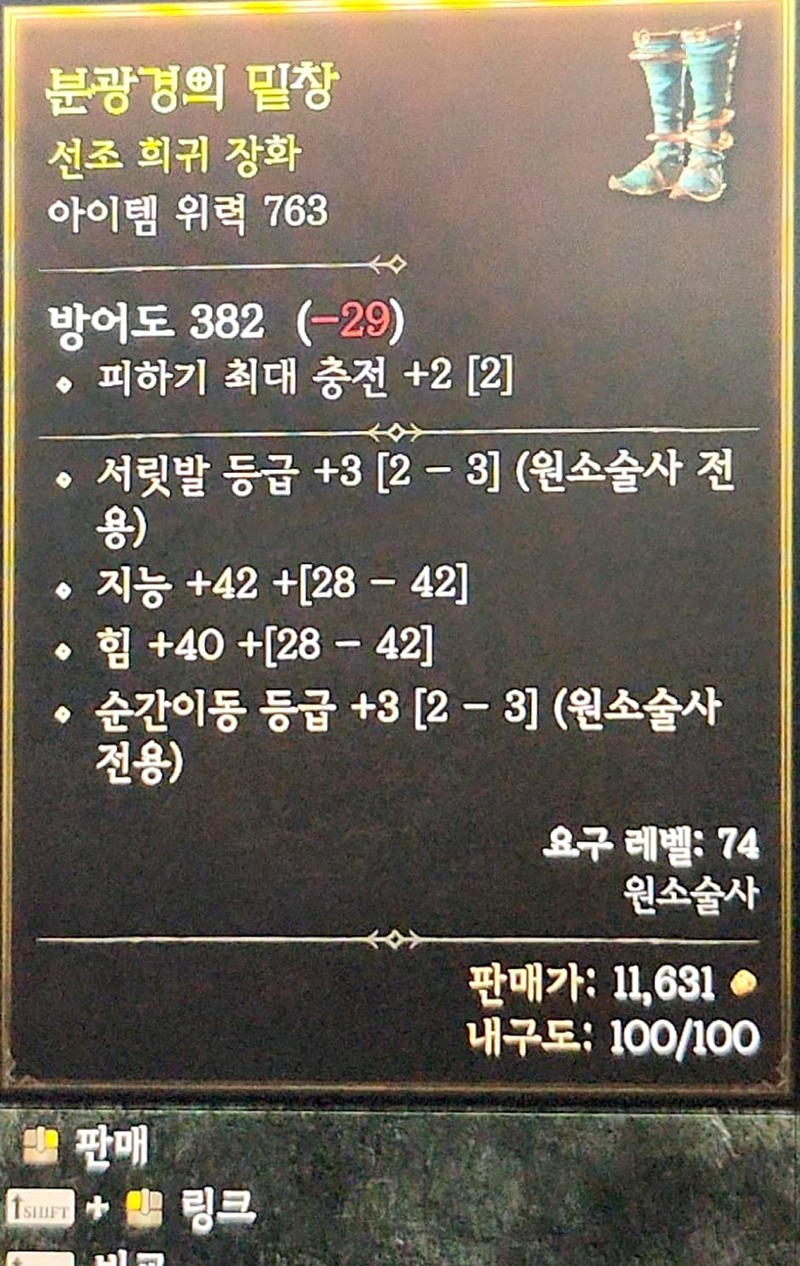 디아블로4 인벤 소서 신발팜 디아블로4 득템자랑 게시판
