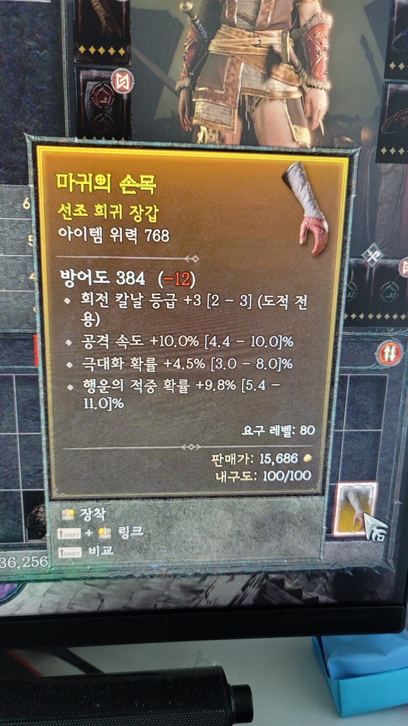 디아블로4 인벤 회칼도적 장갑 마부 디아블로4 인벤 도적 게시판