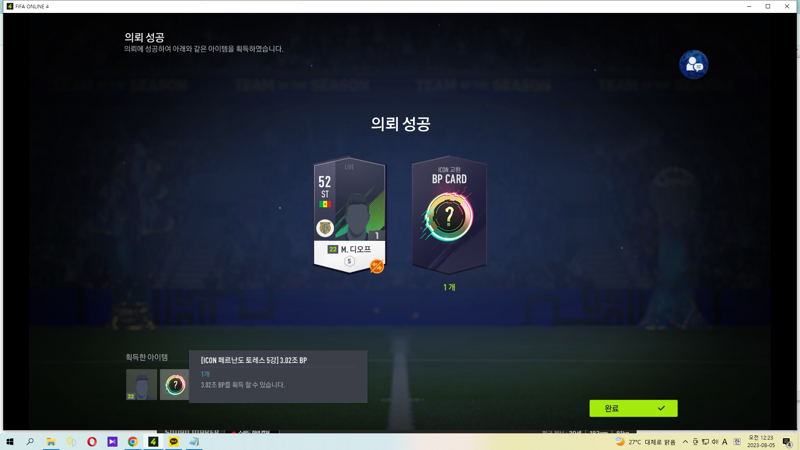 Fc 온라인 인벤 첼시 모먼트 셰우첸코 Vs 토레스 Fc 온라인 인벤 자유게시판