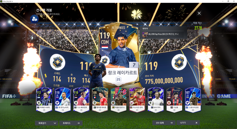 Fc 온라인 인벤 부캐 스카이패스 4000p 보상 Fc 온라인 인벤 득템강화 자랑 게시판