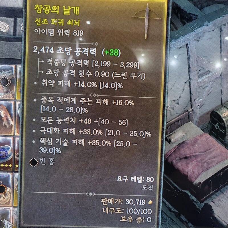 디아블로4 인벤 쇠뇌 질문점영 디아블로4 인벤 도적 게시판