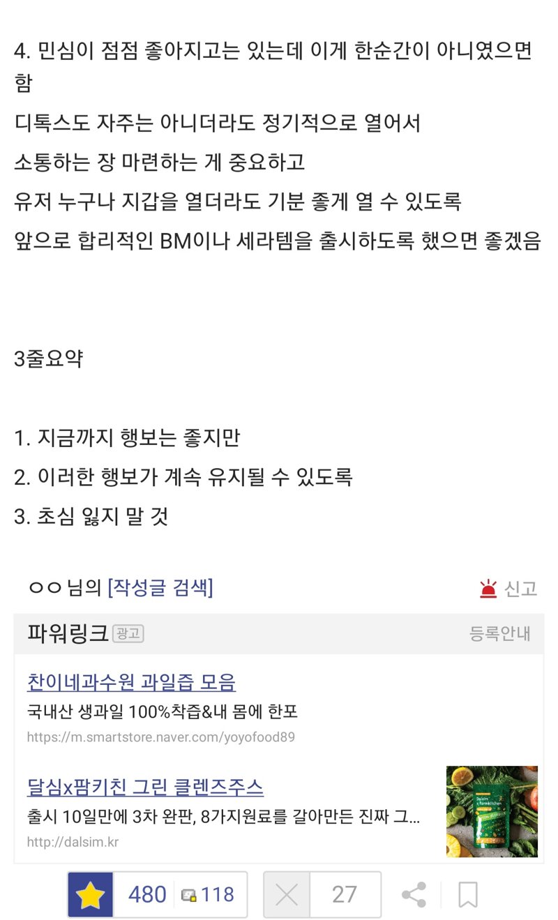 메이플스토리 커뮤니티 화제 어제자 옆동네 게임 민심 근황ㅋㅋㅋㅋㅋㅋㅋㅋㅋㅋㅋ Vortex Gaming
