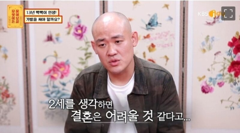 메이플스토리 인벤 진짜 대머리들은 결혼 못함 메이플스토리 인벤 자유게시판