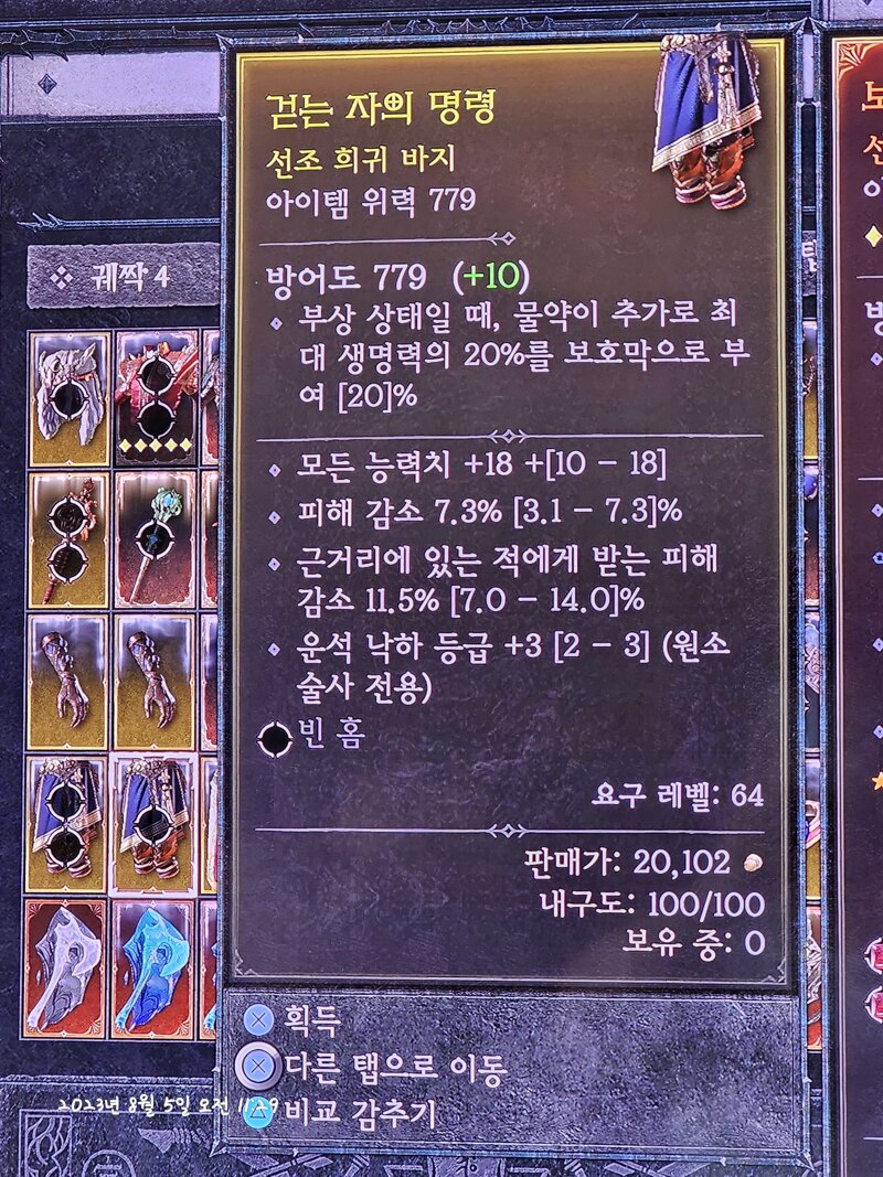 디아블로4 인벤 바지 팔수있는 바지일까요 디아블로4 득템자랑 게시판