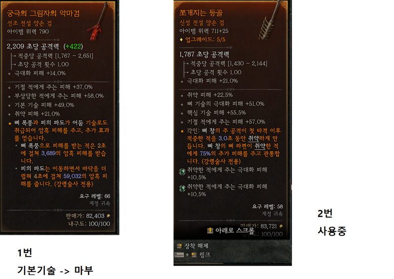 디아블로4 인벤 뼈창 무기좀 골라주세요 디아블로4 인벤 강령술사 게시판