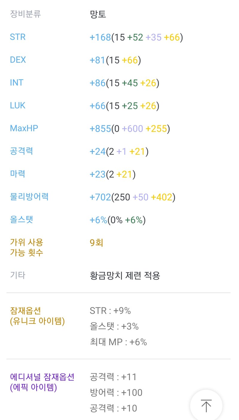 메이플스토리 인벤 17성유잠 메이플스토리 인벤 자유게시판