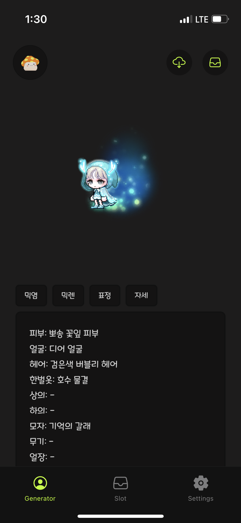 메이플스토리 인벤 커믹염 뭐가 더 이뻐 메이플스토리 인벤 자유게시판