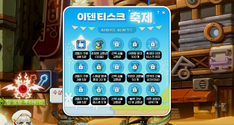 메이플스토리 인벤 메벤은 메린이의 성장이 두렵습니까 메이플스토리 인벤 자유게시판