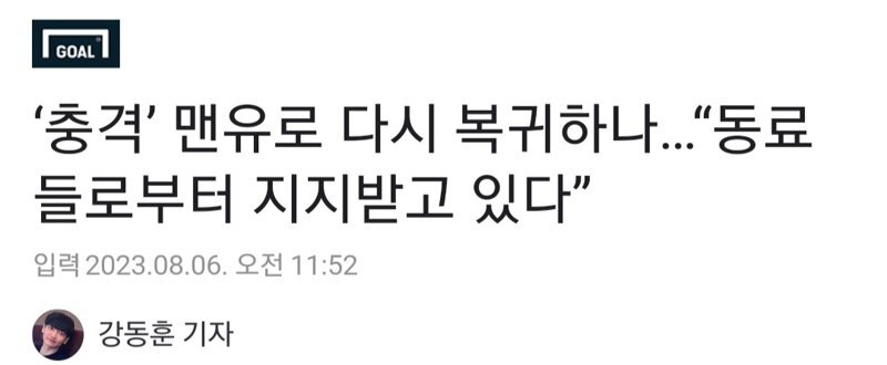 Fc 온라인 인벤 맨유 근본이 돌아온다 Fc 온라인 인벤 자유게시판