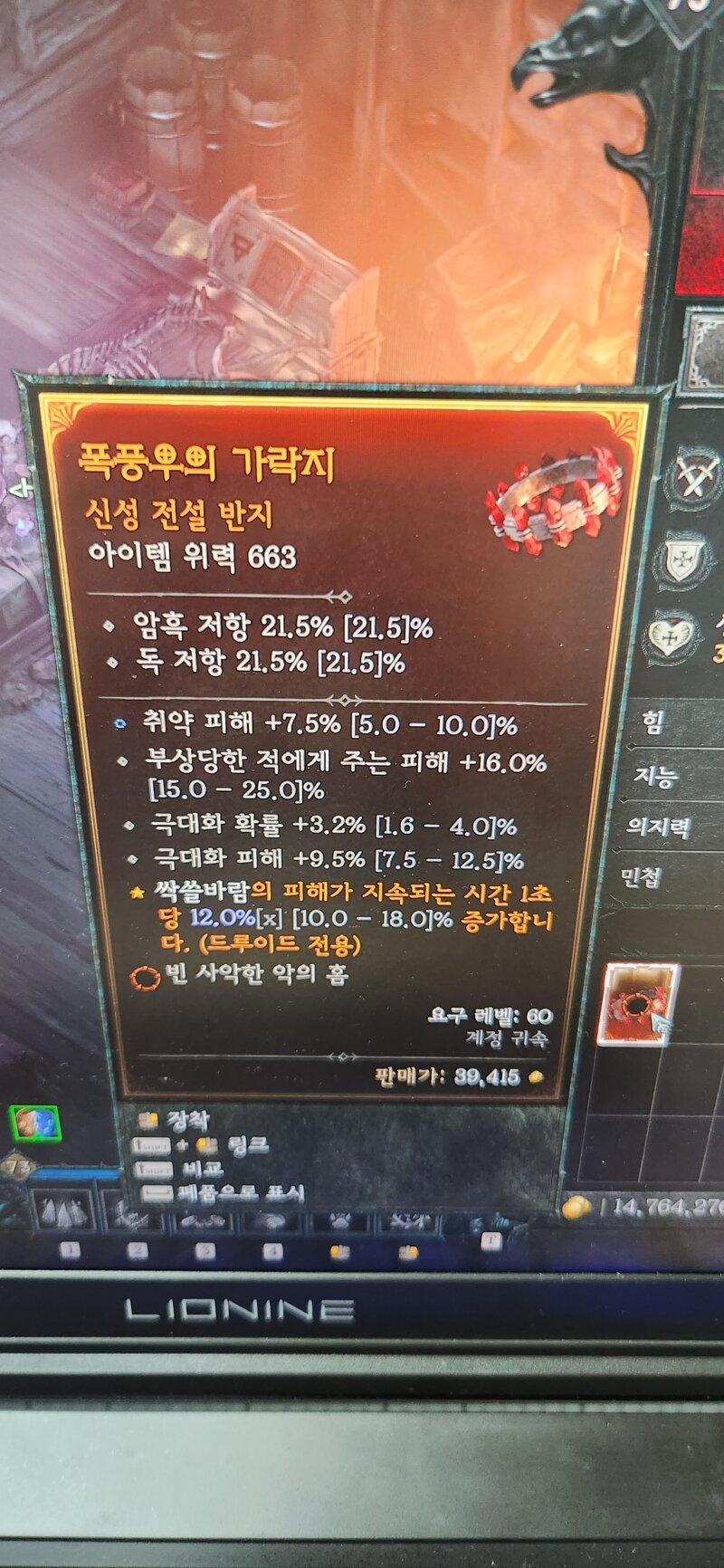 디아블로4 인벤 신성반지도 사용하나요 디아블로4 인벤 드루이드 게시판