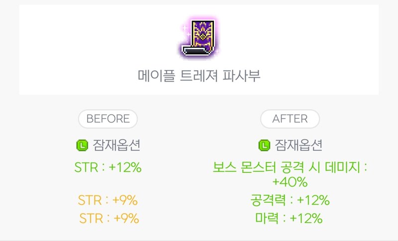 메이플스토리 인벤 ㅋㅋㅋㅋㅋ 메이플스토리 인벤 리부트 게시판