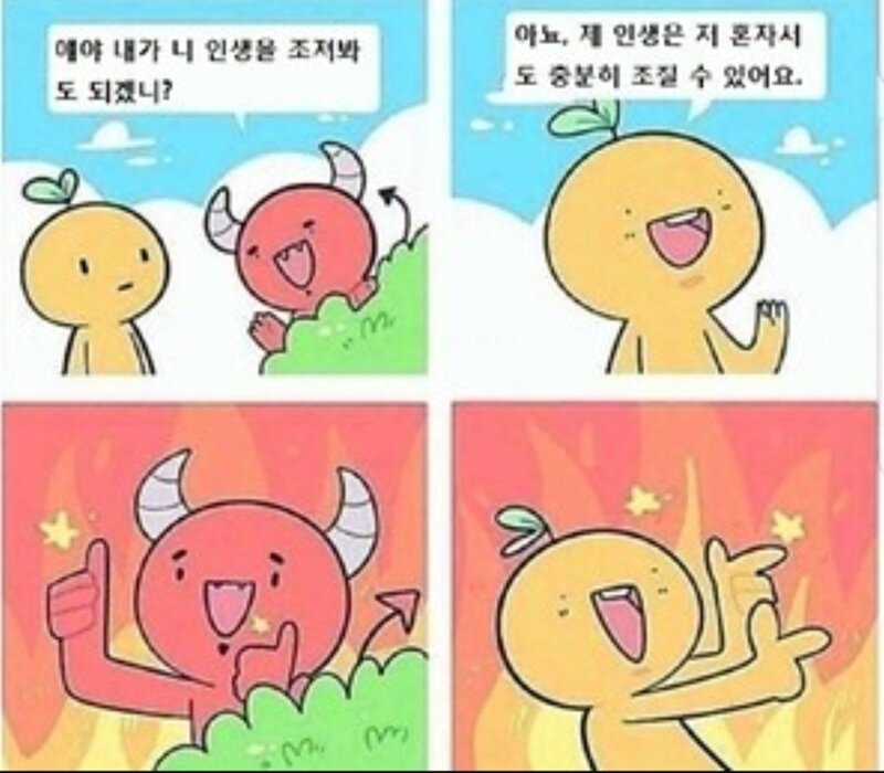 메이플스토리 인벤 섹스 메이플스토리 인벤 자유게시판