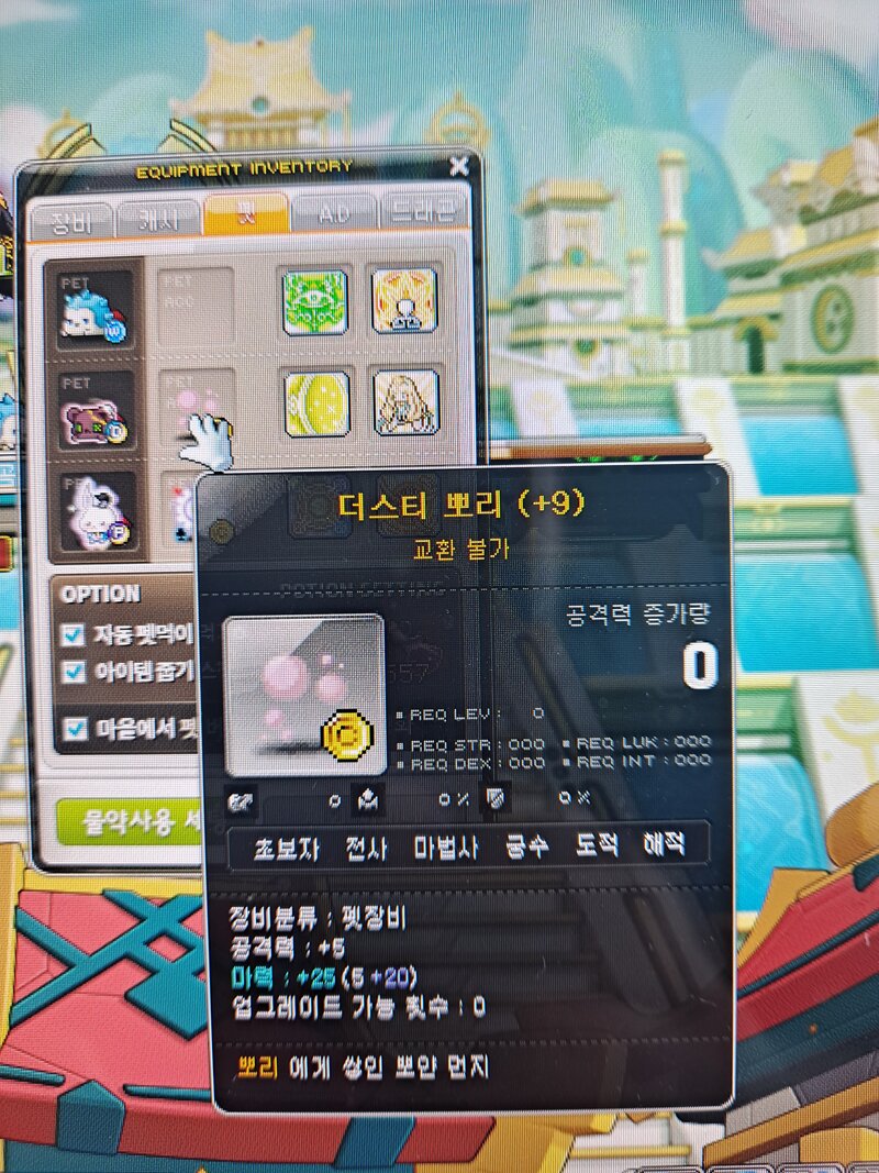메이플스토리 인벤 왜 뉴비한테 이거 안알려줬냐 메이플스토리 인벤 자유게시판
