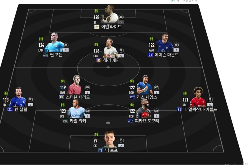 Fc 온라인 인벤 첼시잉글 추천좀해주세요 Fc 온라인 인벤 팀전술 평가 상담 게시판