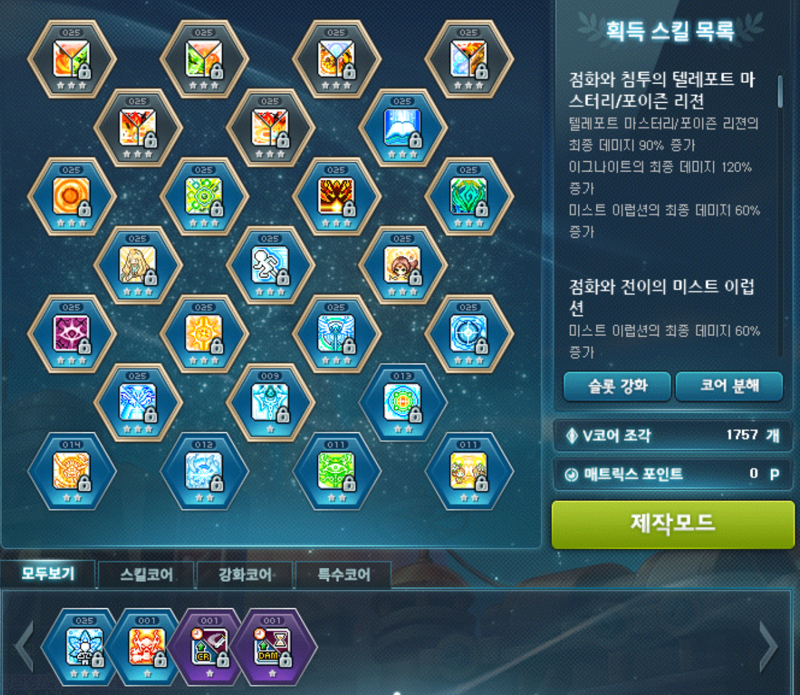메이플스토리 인벤 코강 조각 어디에 쓰는 게 나을까요 메이플스토리 인벤 마법사 직업게시판