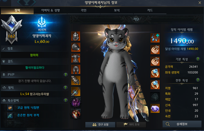 로스트아크 인벤 카단서버 엉댕이파괴자 칼엘매칭 좆쌀먹련 박제 반응이 레전드 ㅋㅋ 오빠우유맛있어 빵빵빵빵댕이 새우탕육개장튀김
