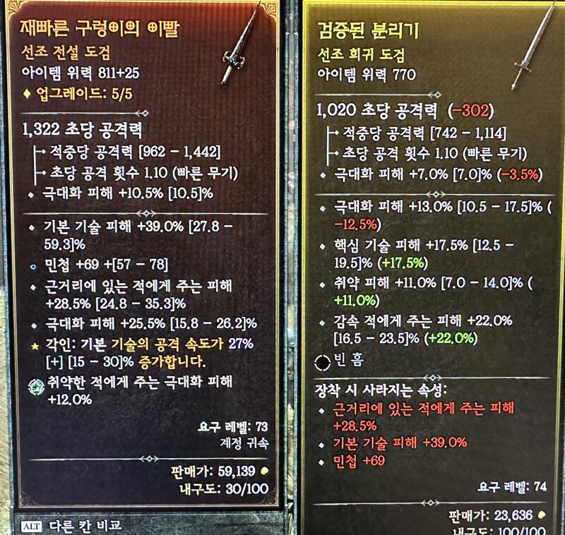 디아블로4 인벤 도검 한번 봐주세요 디아블로4 인벤 도적 게시판